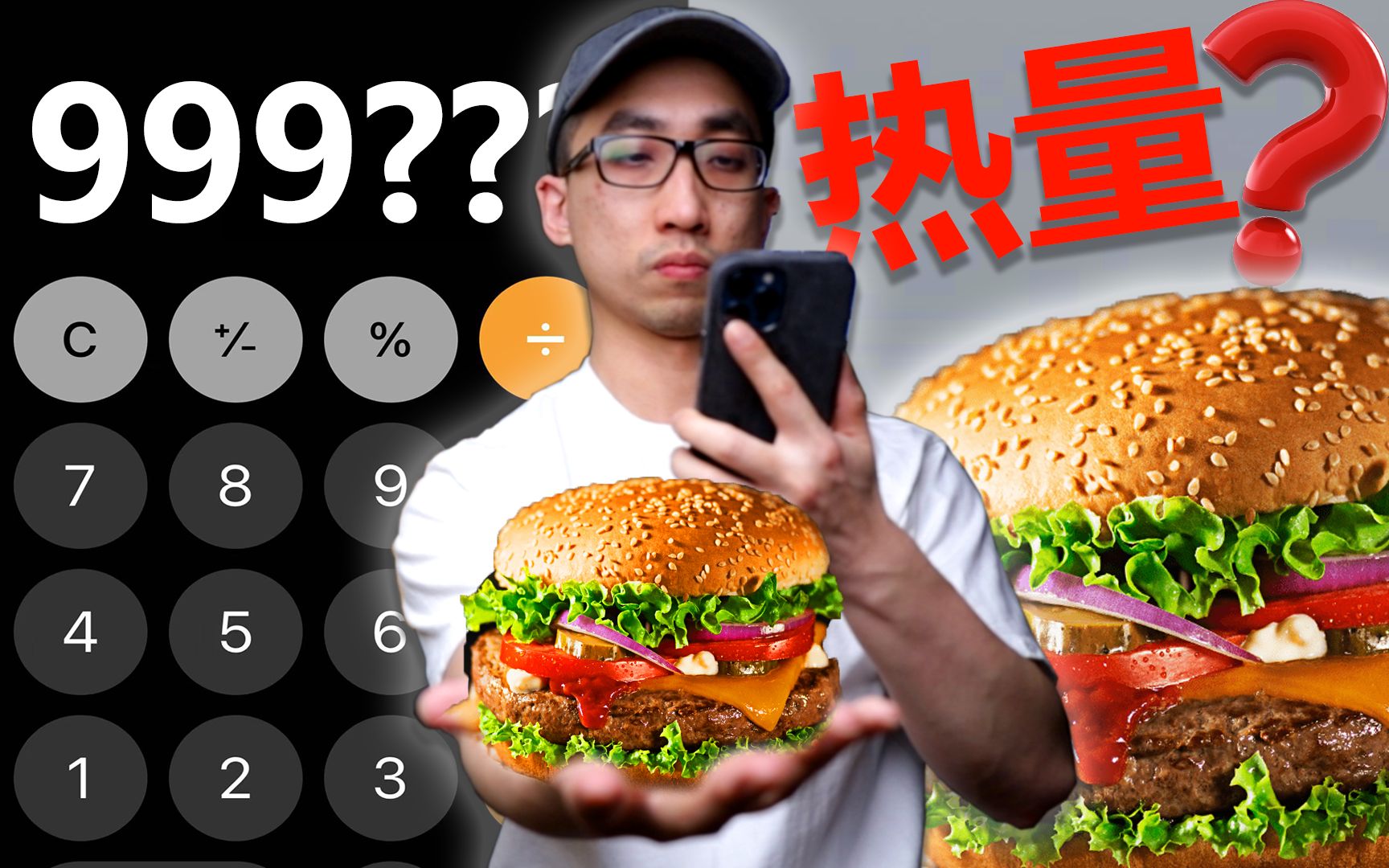 计算食物热量?2分钟搞定