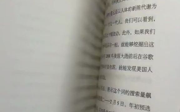 【文学分享】《无人旁观时我们是谁》:大数据下人类真实面目