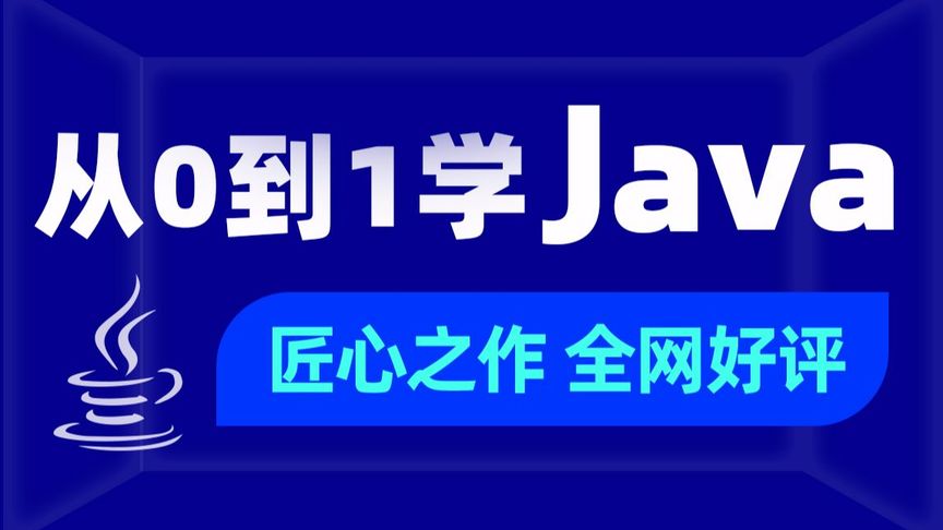 Java入门到精通_day2-022_自增自减运算符