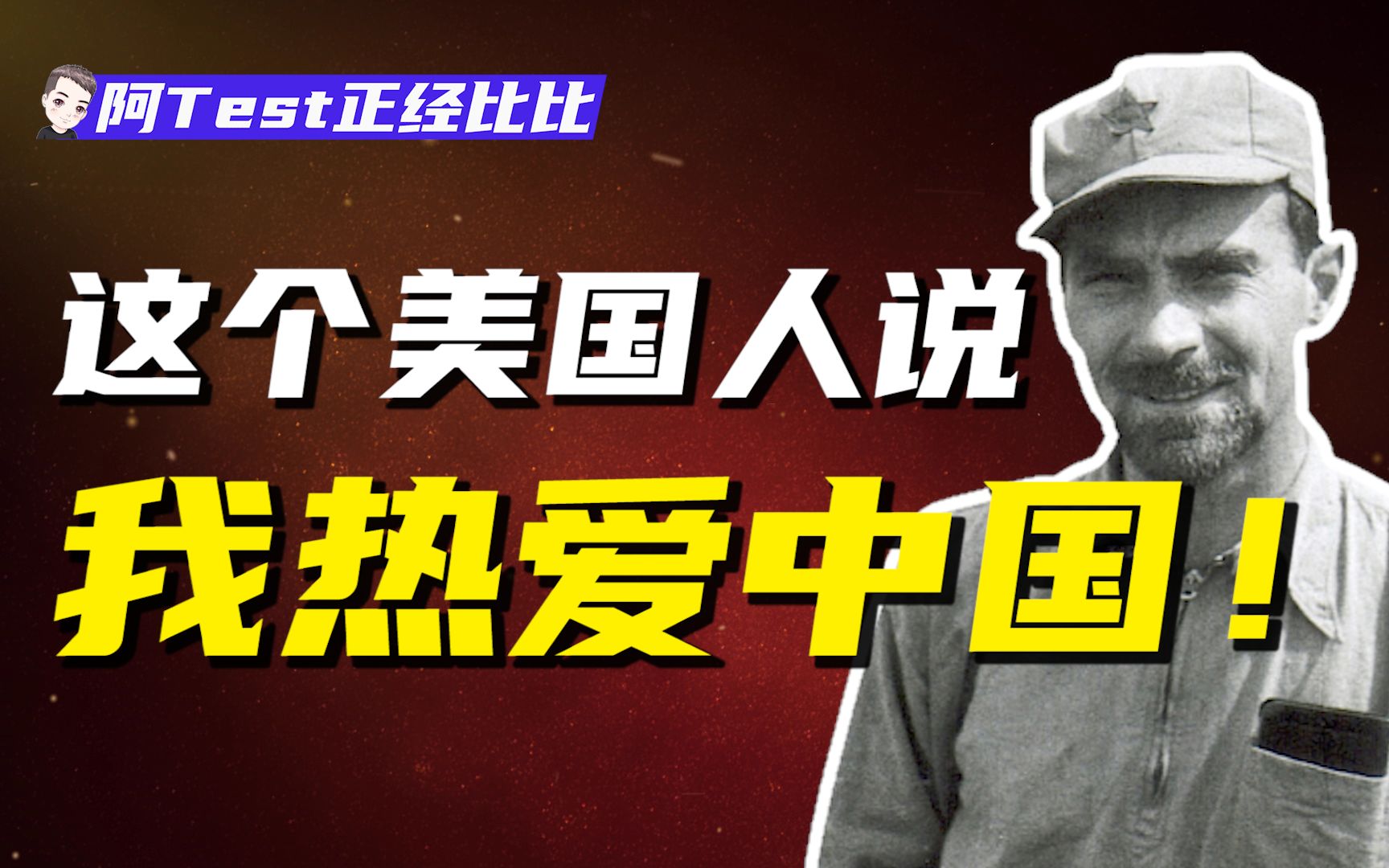 围堵!改名!这本书记载怎样的长征真相?【阿Test正经比比】