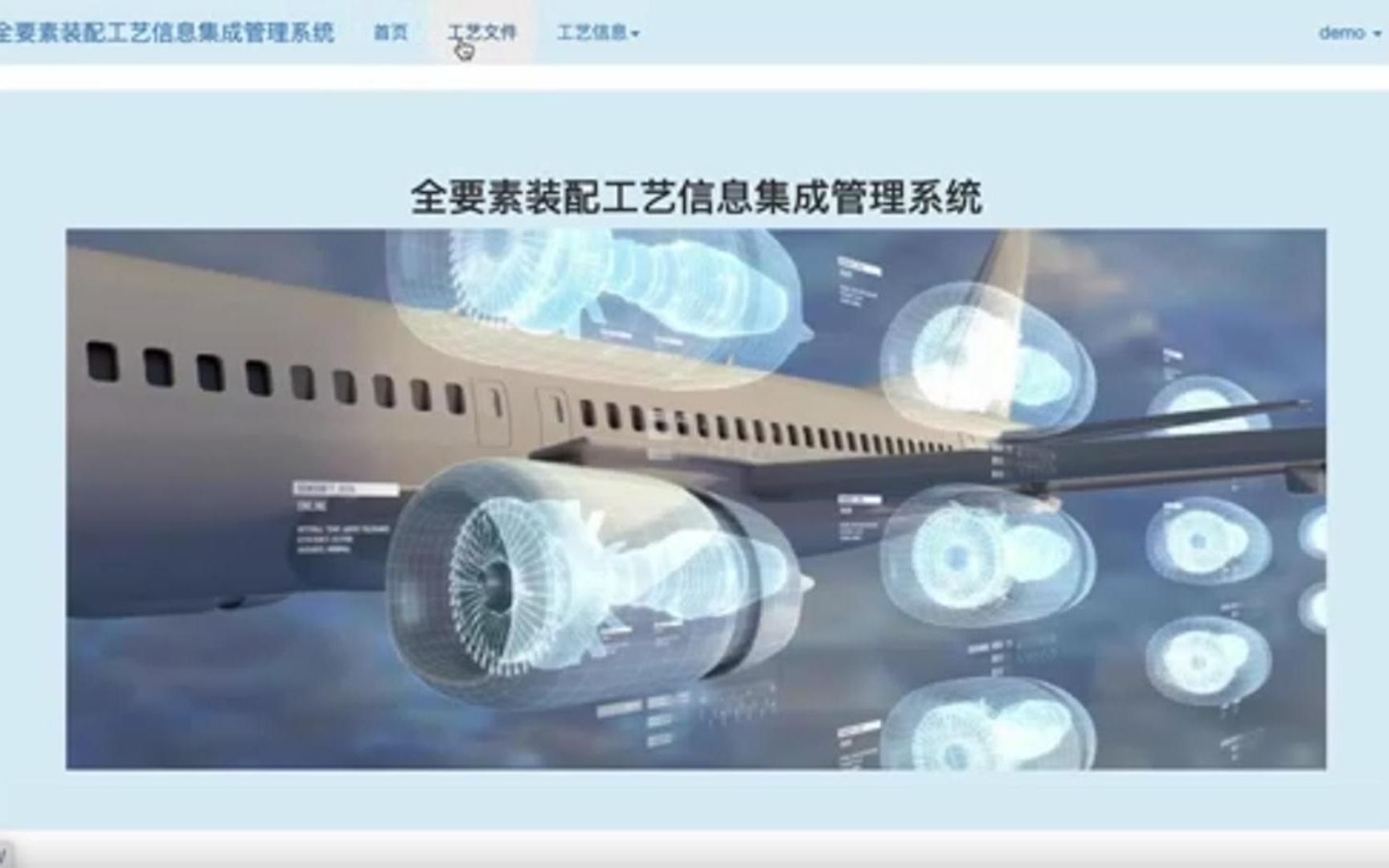 基于django的全要素装配工艺信息管理系统,计算机毕业设计实战项目