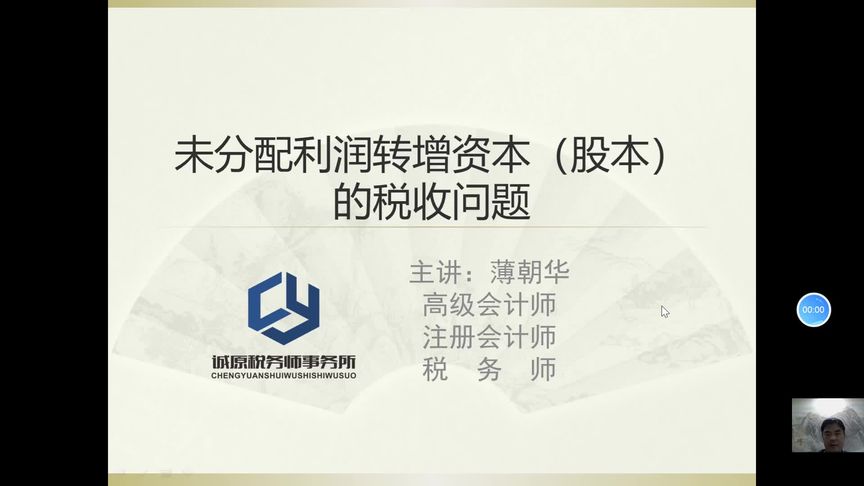 子公司未分配利润转增资本,母公司处理不恰当