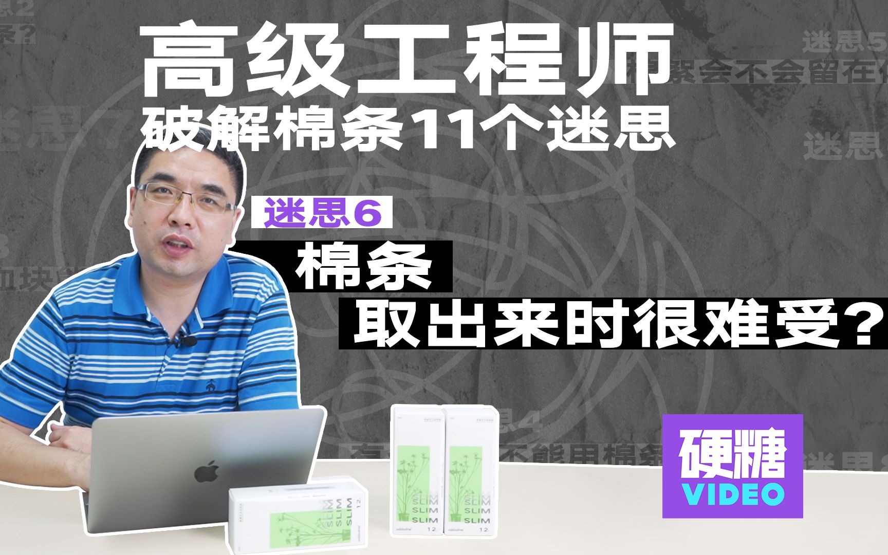 ...有姐妹提问: 棉条推入的时候还好, 取出时反而特别难受,这是为什么呢...