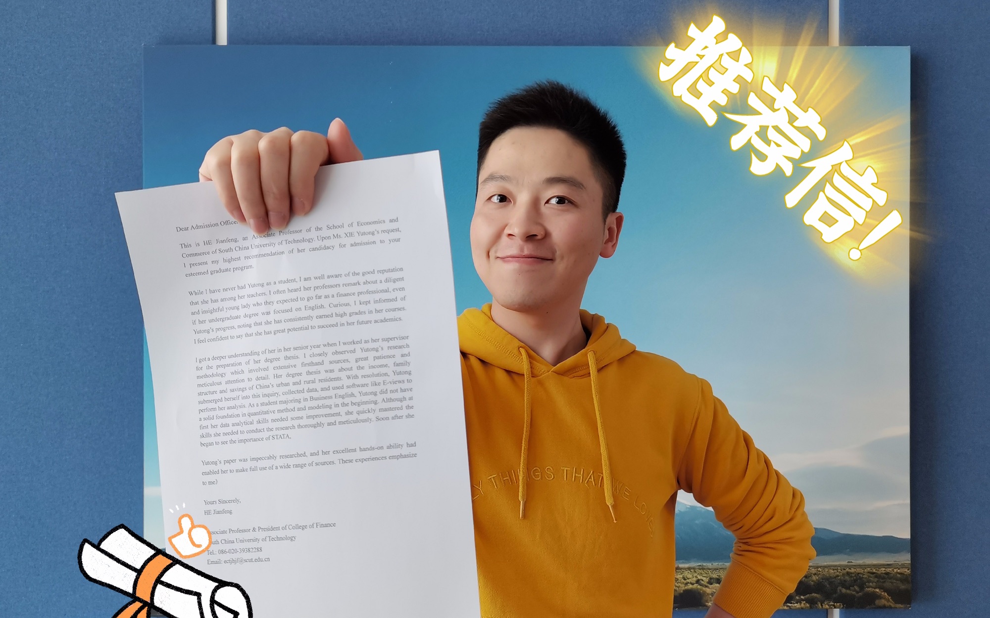 海外研究生申请 材料篇(五)推荐信-申请中的”神助攻”