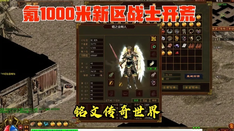 传奇世界:氪1000米新区战士开荒