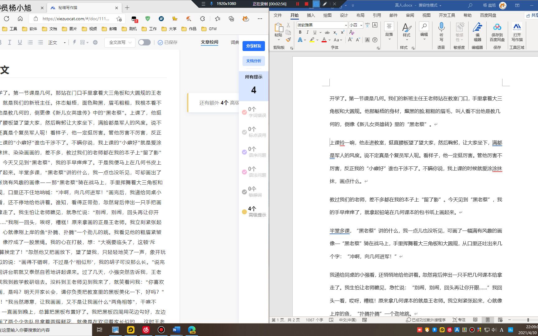 AI改作文VS叶圣陶真人改作文,结果怎样?是AI好还是真人好?