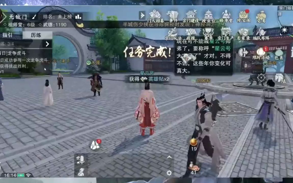 一梦江湖无限元宝修改器版本里面完全不需要任何兑换码!