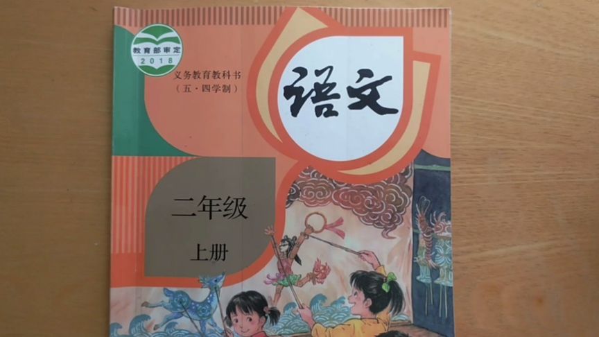部编版二年级上册语文五单元12课《坐井观天》生字书写指导
