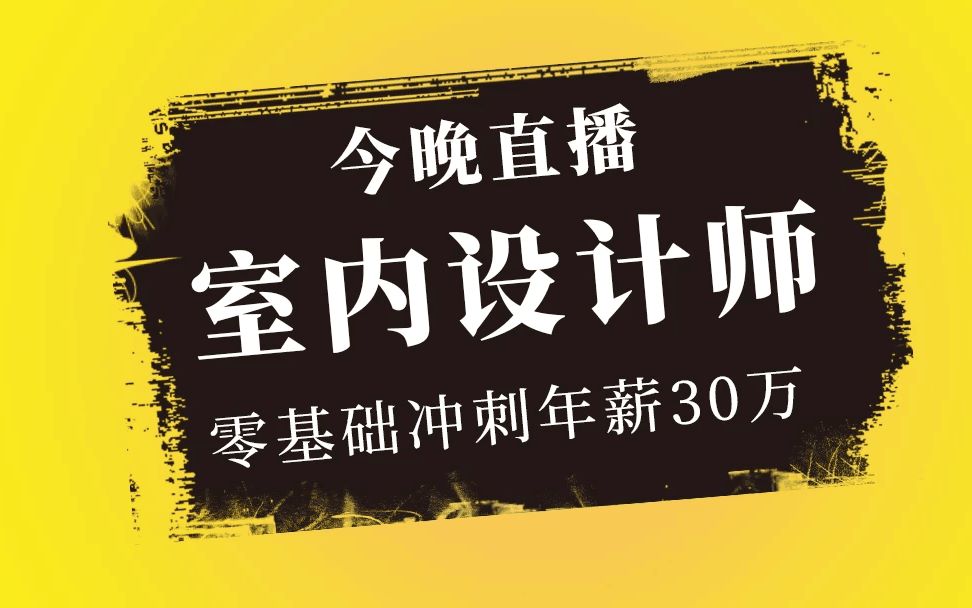 室内设计今日课程主题:区域划分和空间布局