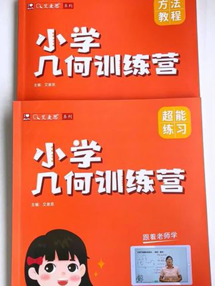小学1到6年级几何图形题都整理好了,锻炼思维能力给孩子准备起来!...