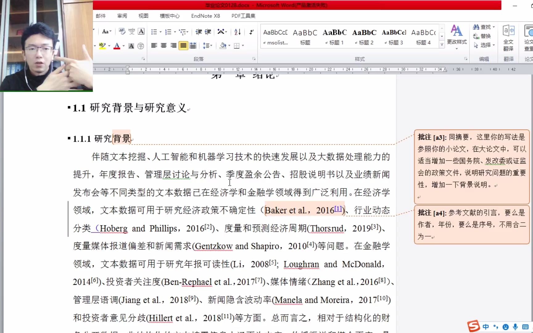 【龙王山小青椒】硕士论文评审 || 研究内容不能简单拼凑
