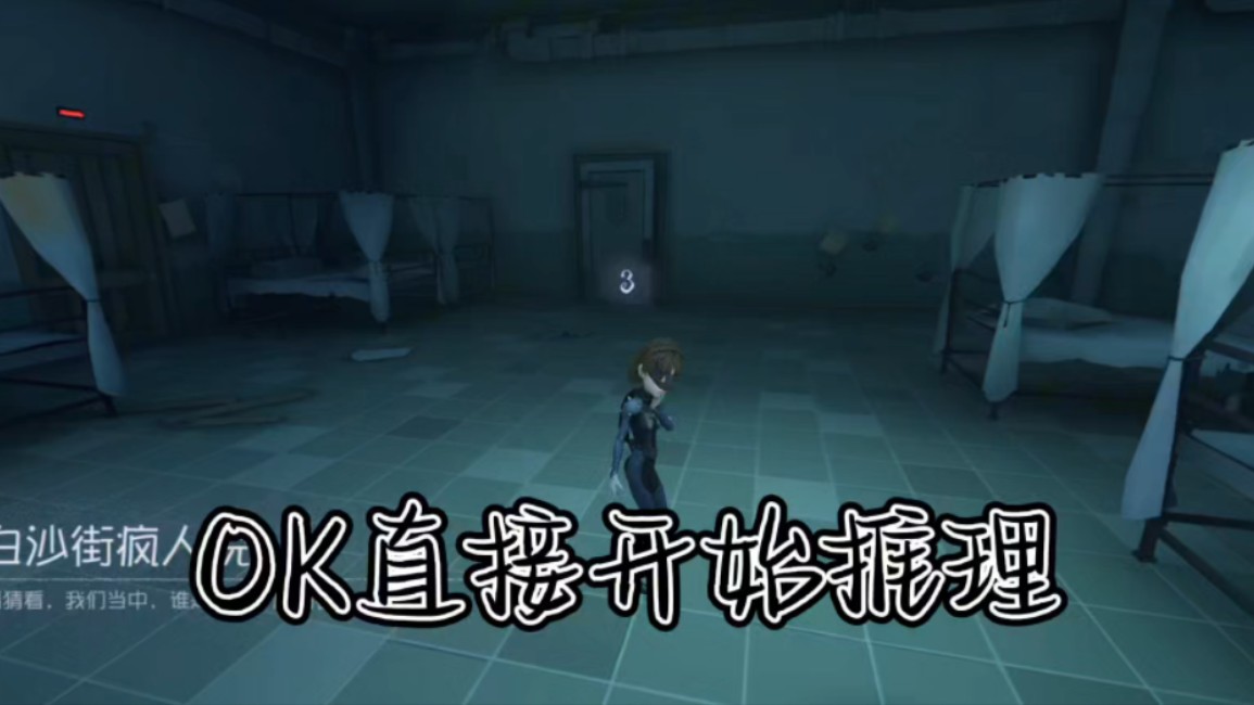 第五人格模仿者游戏意识教程