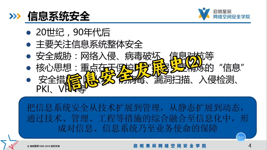 如何抓住时代趋势,掌握信息安全职业规划和前景发展,是未来人才市场...