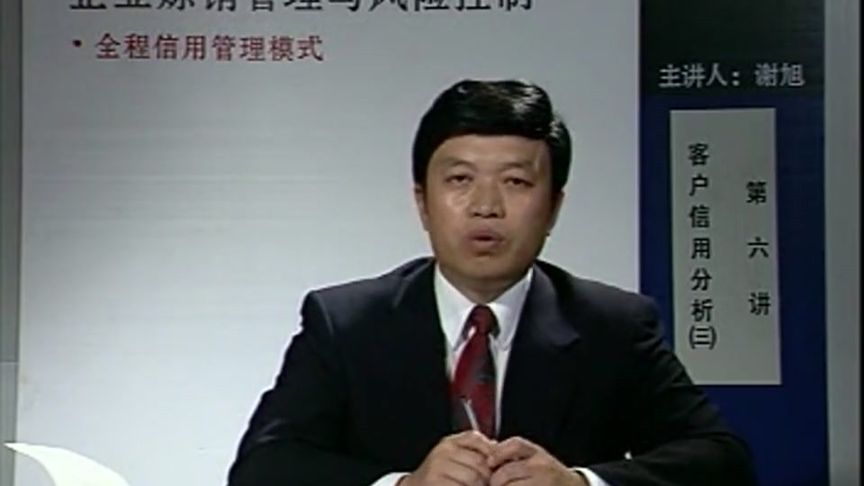 客户信用分析(三)
