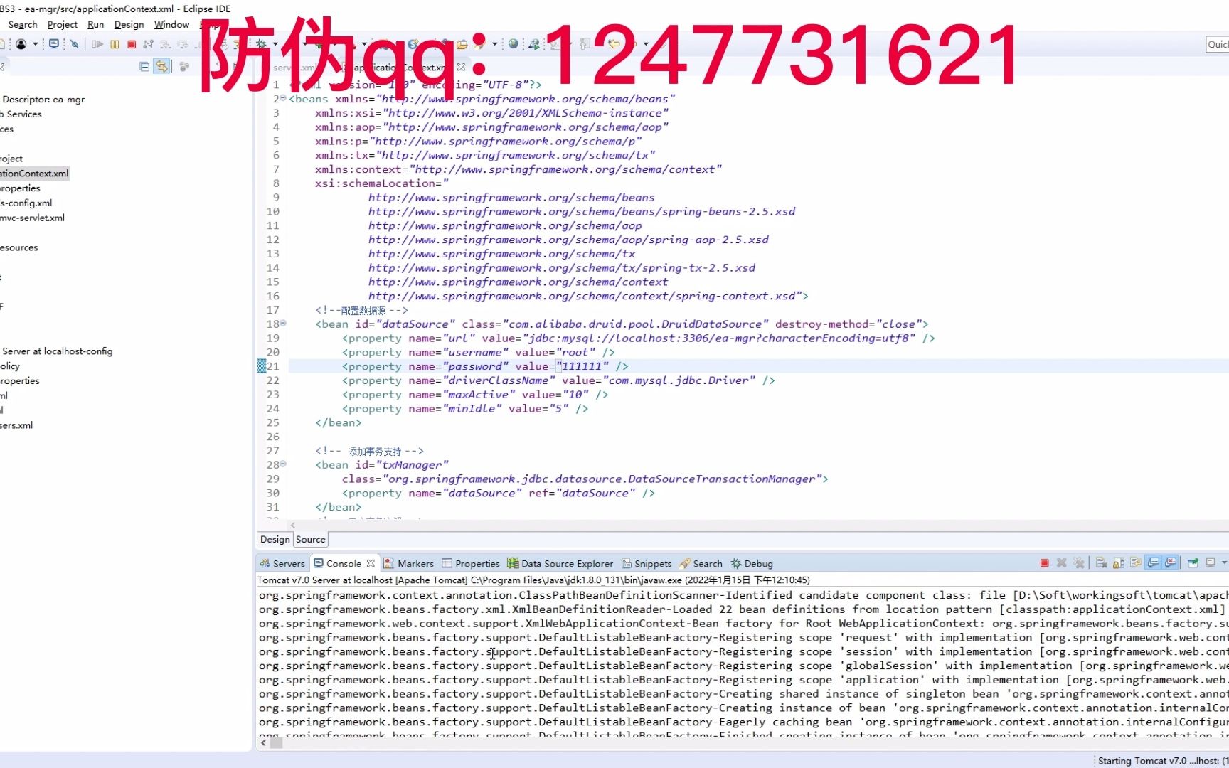 【计算机毕设课设】31-基于java ssm框架的教师排课调停课系统