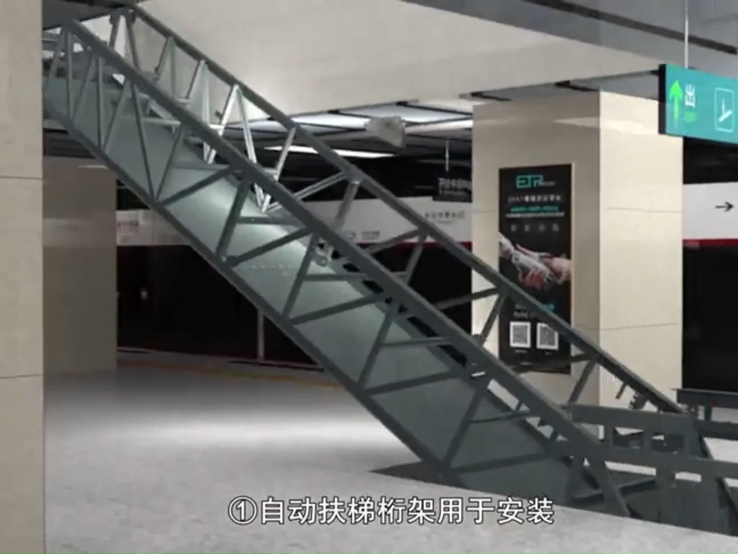 自动扶梯的结构与工作原理(1)