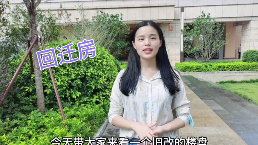 拆迁户已经开始选房了 来看看回迁安置房的户型怎么样?