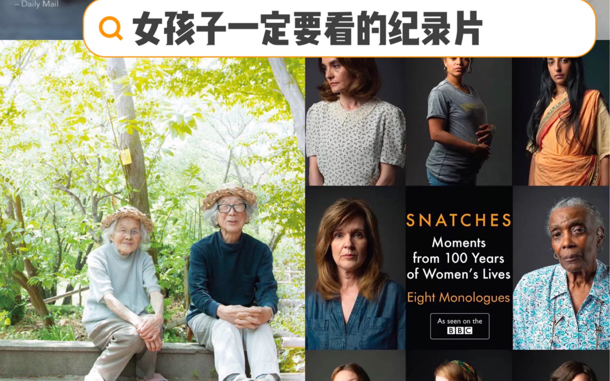 女孩子必看的三部纪录片