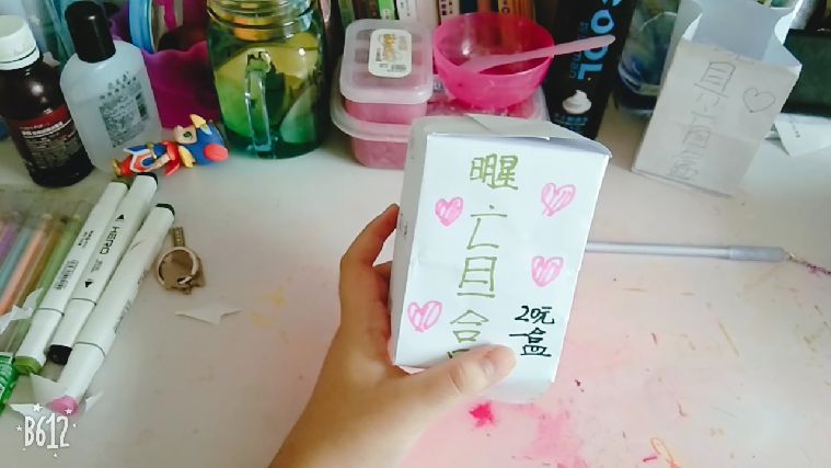 长方形盲盒的制作超级简单哟~