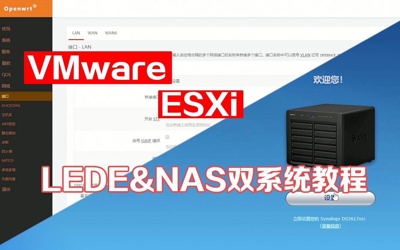 【BIGDONGDONG】#141 工控机 软路由 主机安装VMware 虚拟机丨...