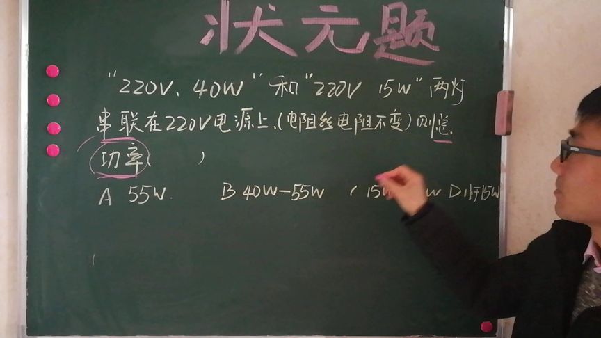 两个灯泡串联在220V的电源上,实际功率是多少,80后的爸妈还会吗