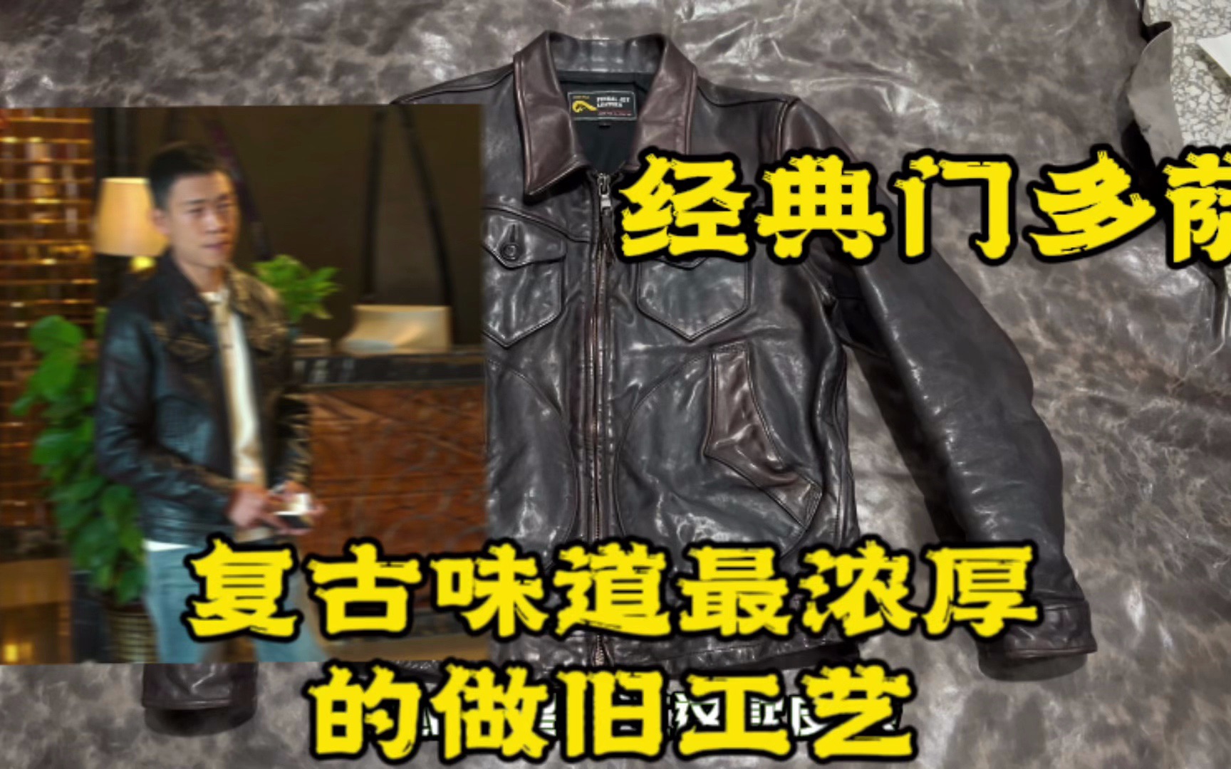 复古感最强的皮衣款式门多萨,独特的做旧加工,这做旧感你喜欢吗