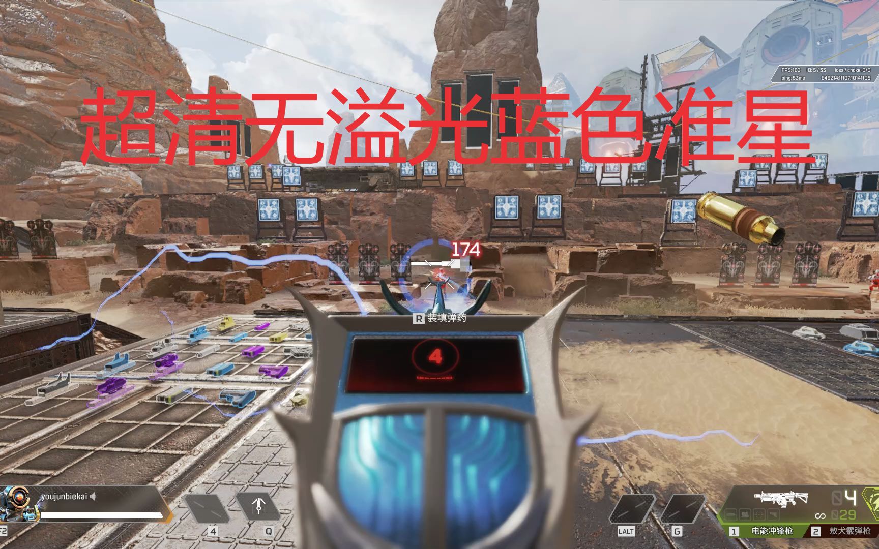 APEX自制超清无溢光蓝色准星