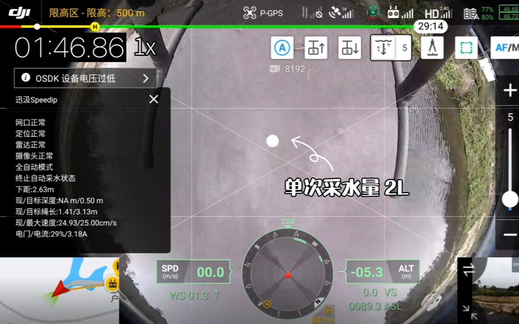 实测 | 迅汲Speedip+大疆M300一镜到底超视距采水
