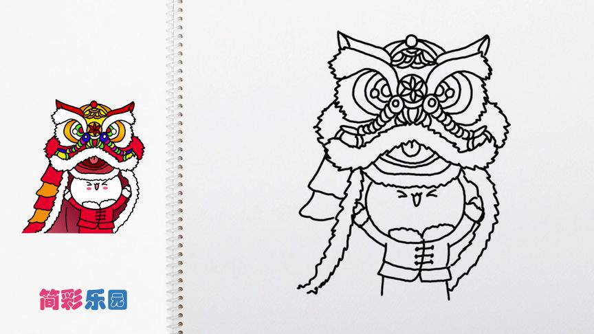 舞狮 · 元宵节简笔画教程,轻松变身绘画达人