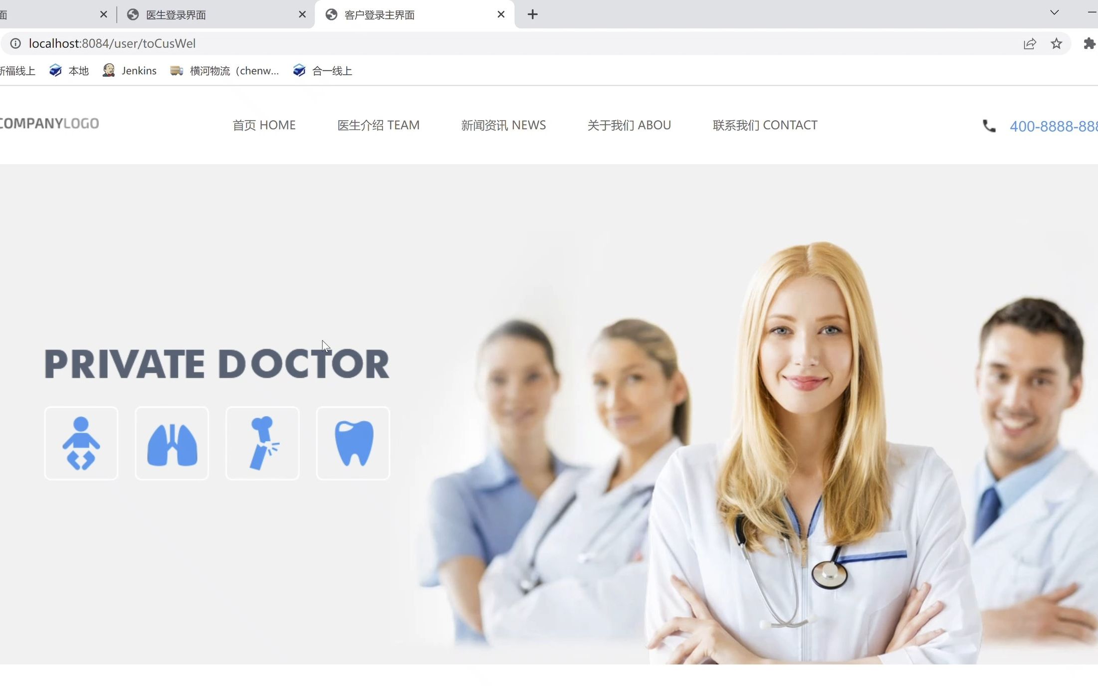 基于SpringBoot的牙科诊所预约管理系统