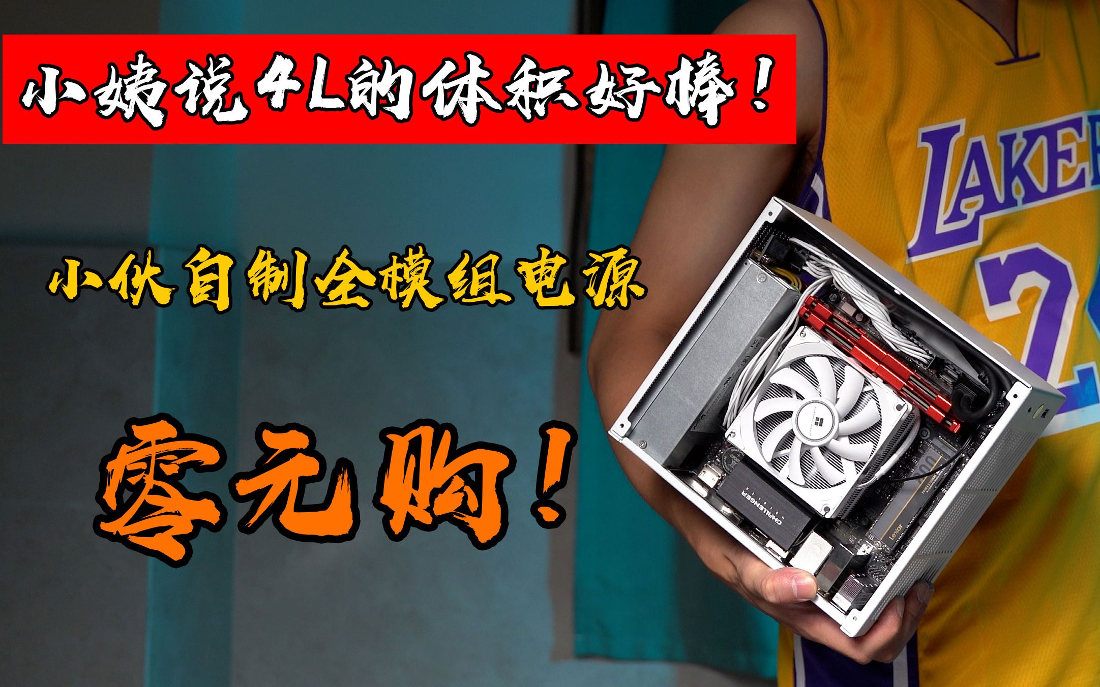 自制全模组电源差点boom!