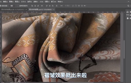 【ps教程】布纹褶皱图案效果