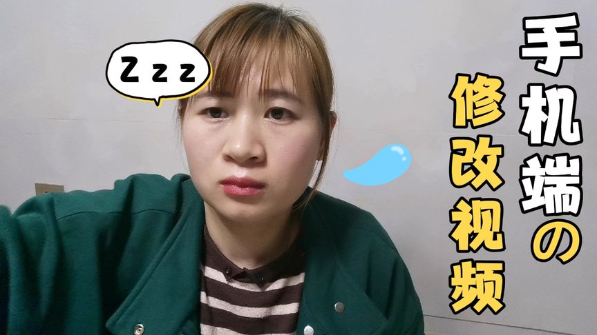 视频内容发布错了或者需要完善,在手机上1分钟就能修改好视频