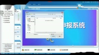 20181028外贸企业出口退税申报系统