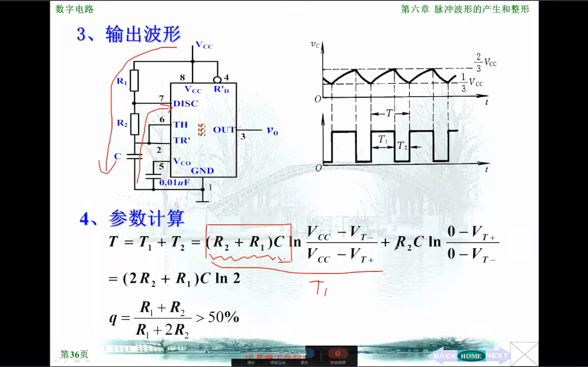 数字电路 由555构成的多谐振荡