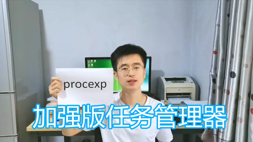 加强版任务管理器 查看进程映像命令行 DLL路径 Process Explorer