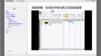 项目管理软件Project2010视频教程(43分钟)