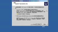 创建Windows-Server-2003-AD域