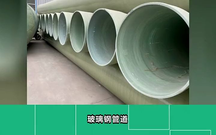 廊坊玻璃钢管道dn1000-廊坊玻璃钢管道dn1000批发 玻璃钢排水管道 ...