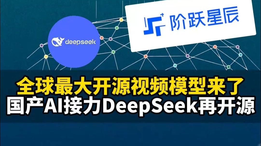 接力 DeepSeek,国产“多模态最强卷王”重磅开源新模型!