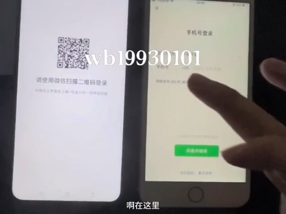 两个手机同时登录一个微信 不显示ipad微信已登录 去除ipad/平板微信...