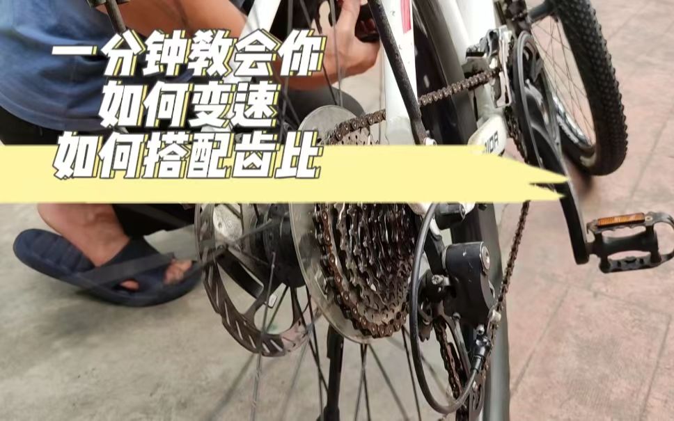 新手骑行变速教学,学会后你也能成为“老司机”ߑ