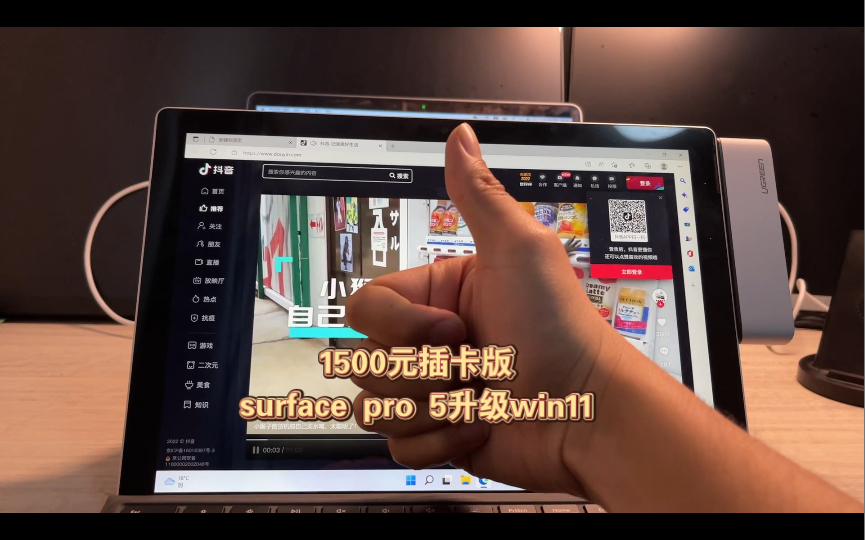 1500元插卡版surface pro 5升级win11,非常流畅,可以用流量卡,粉丝...