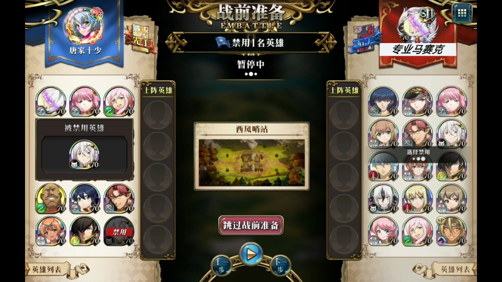 梦幻模拟战s14,这张图谁是神清楚了吧