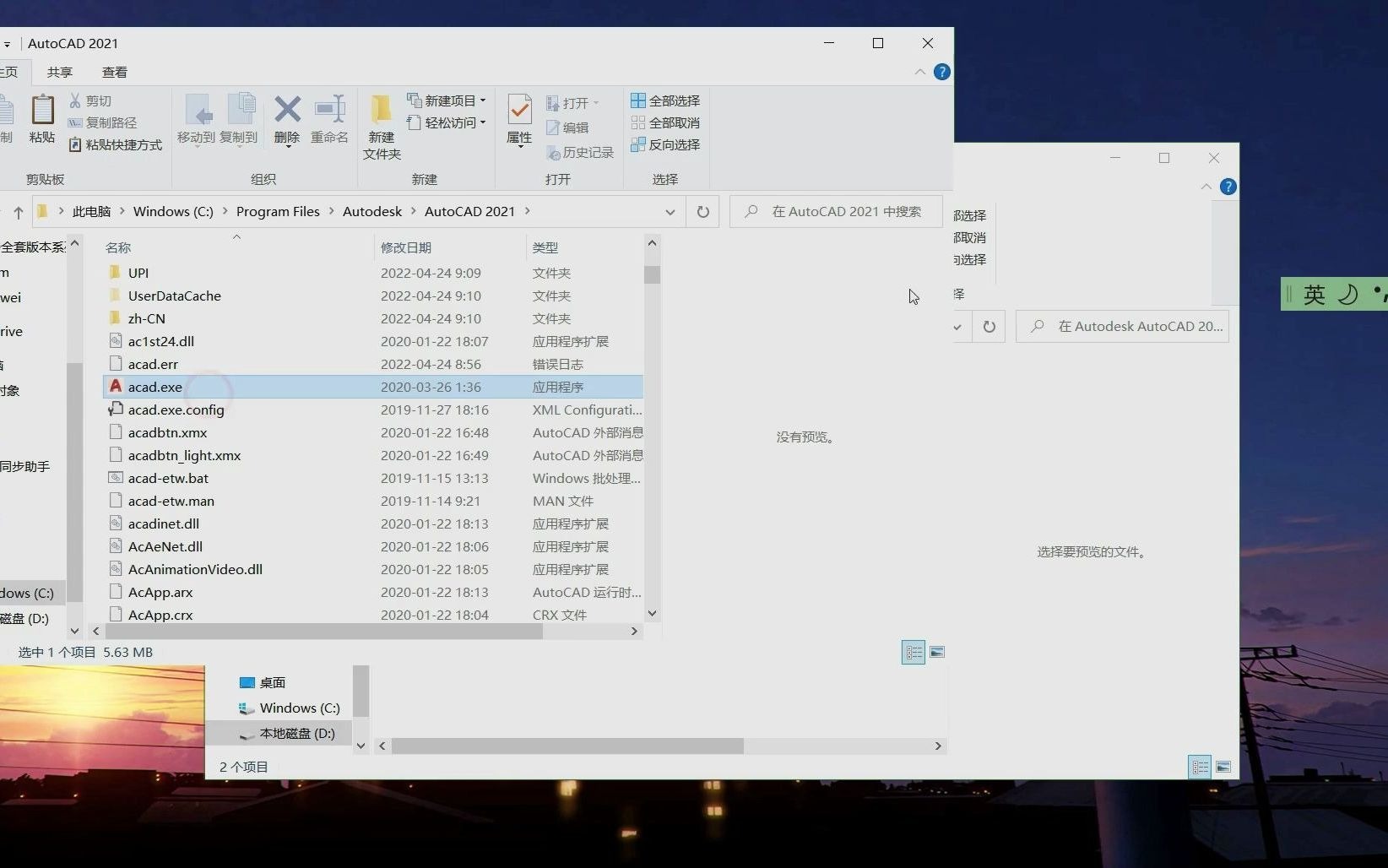 最全Auto CAD下载安装教程-为什么CAD下载不了,华为电脑怎么安装...