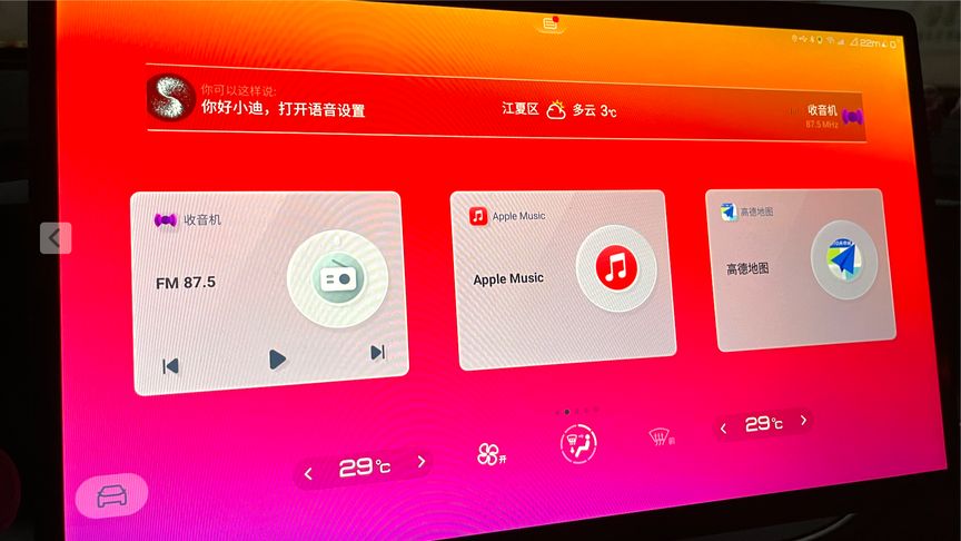 秦Plus升级DiLink UI4.0 全功能测试OK无BUG,顺滑流畅,非常养眼