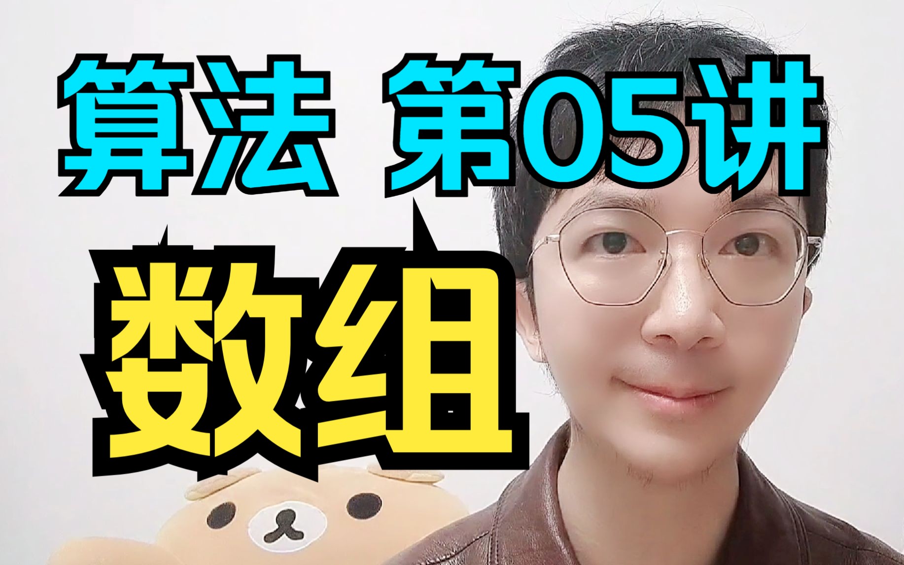 数据结构与算法系列第05讲:什么是数组?
