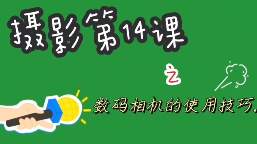 【摄影真香警告】十年前生产的CCD机竟然这么给力!操作教程来喽