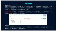 政采云培训视频
