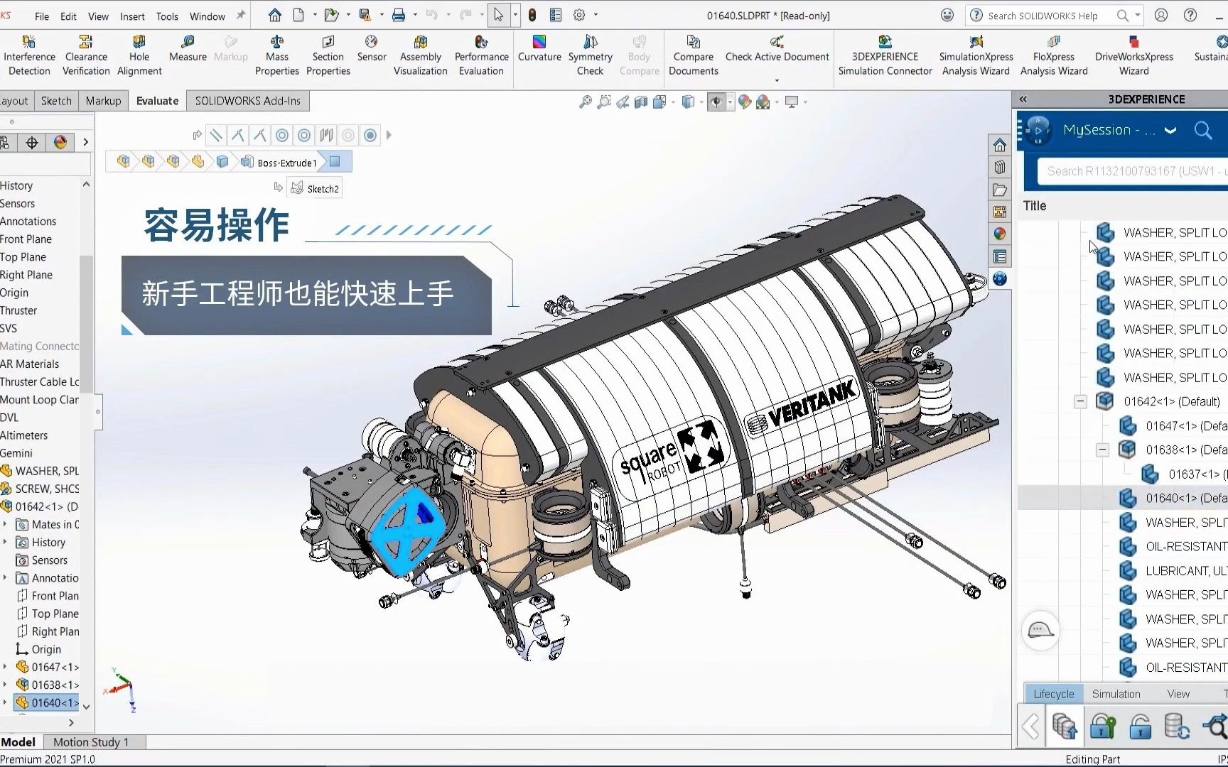 ChatGPT说:工程设计软件就选SOLIDWORKS